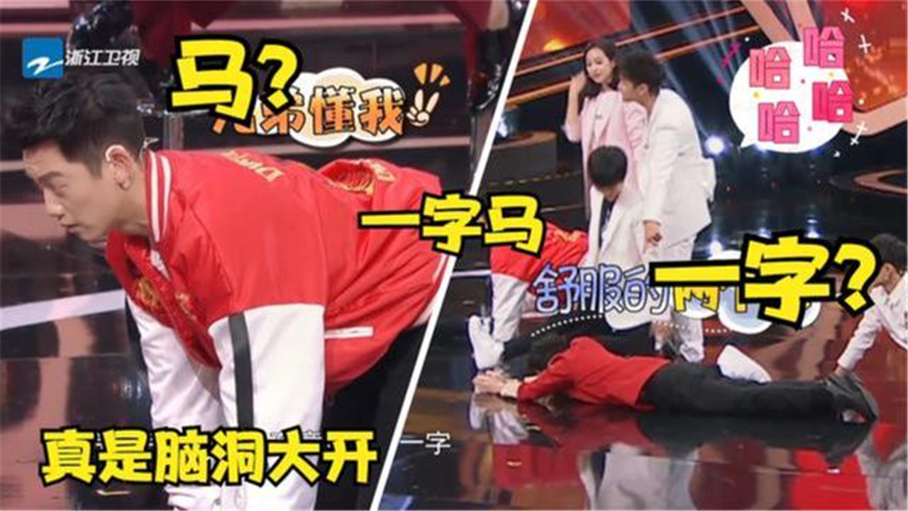 明星一字马大比拼程潇负角度劈叉太恐怖,沈梦辰直接腿压脸