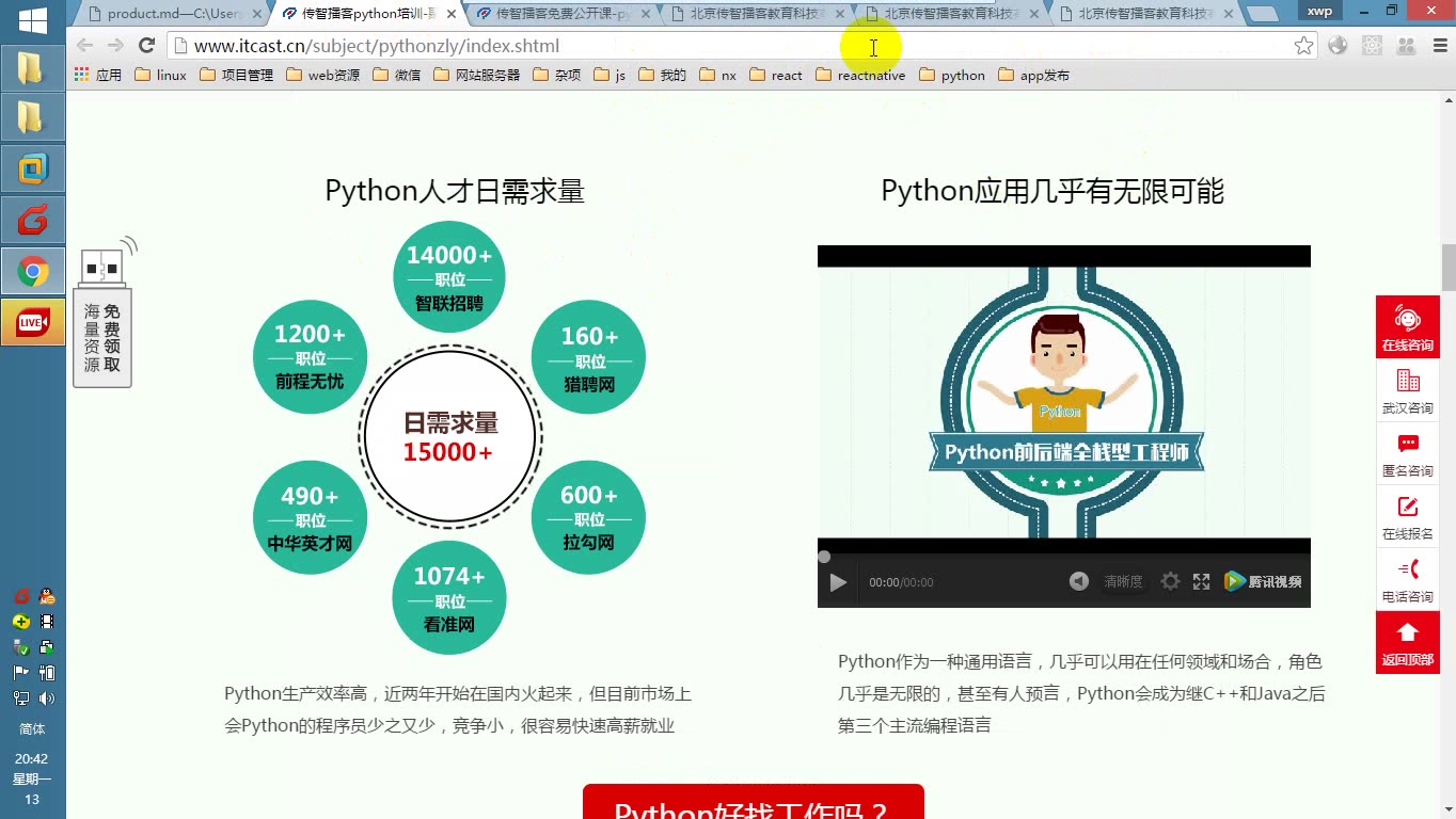 python之web开发教程