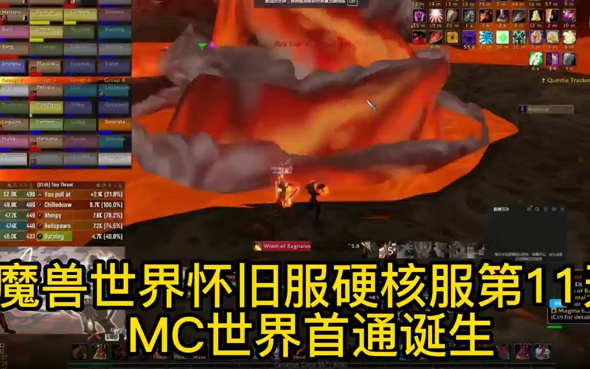 魔兽世界怀旧服硬核服第11天MC首杀已被拿下_网络游戏热门视频