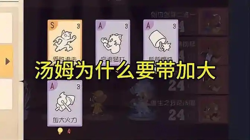 猫和老鼠手游:汤姆为什么要带加大,实战告诉你