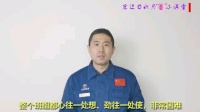 班组建设四之高效率的班前会
