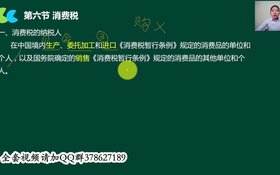 汽车消费税_燃油消费税_增值税消费税营业税