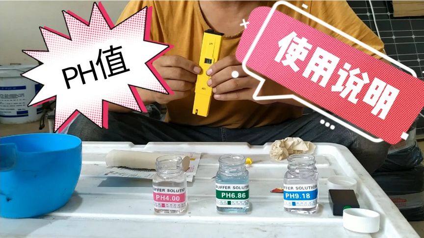 液体酸碱度如何测量?比pH试纸更精准,关键是便宜!