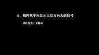 湖北省宜昌车务段《调车手信号规范教学片》