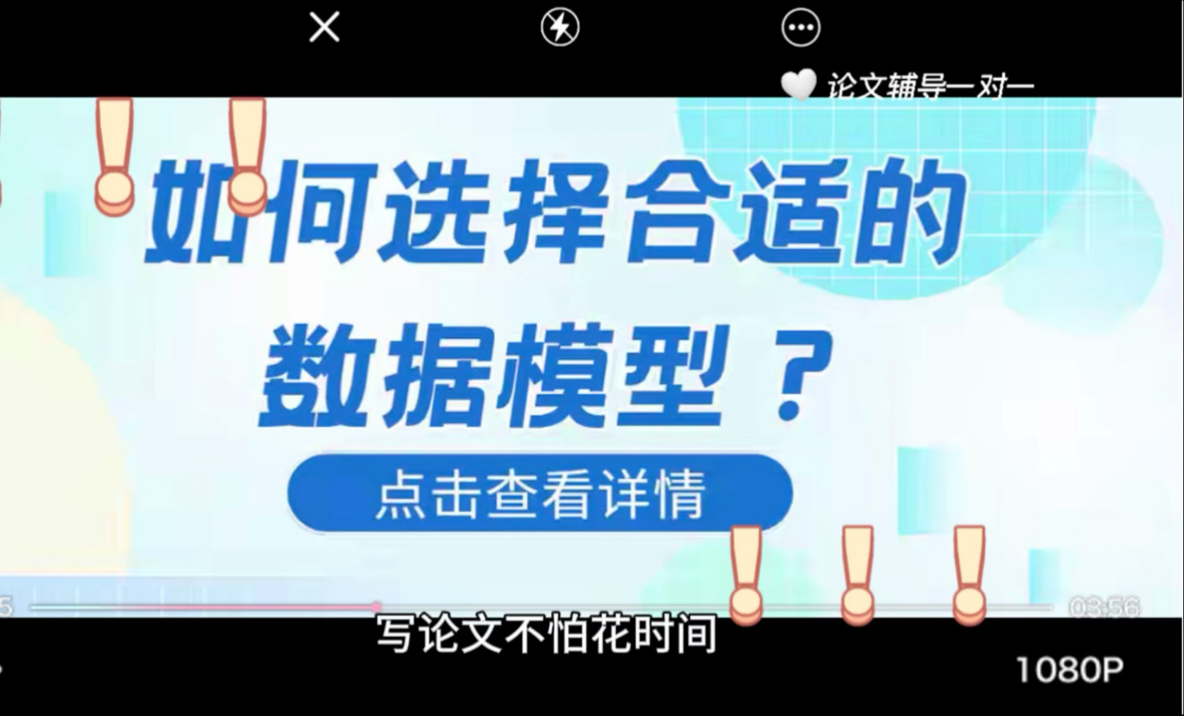 论文结论难产?费力收集的数据用不了,这些“自救”技巧收藏好