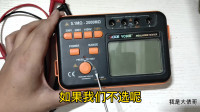 数字摇表怎么使用？4分钟实物演示，学到赚到