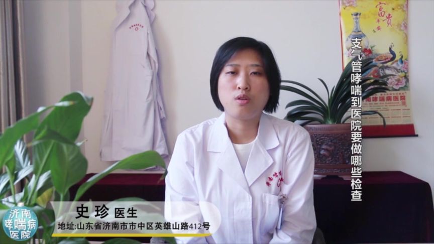 支气管哮喘应该做什么检查?医学专家教你哮喘的康复锻炼方法