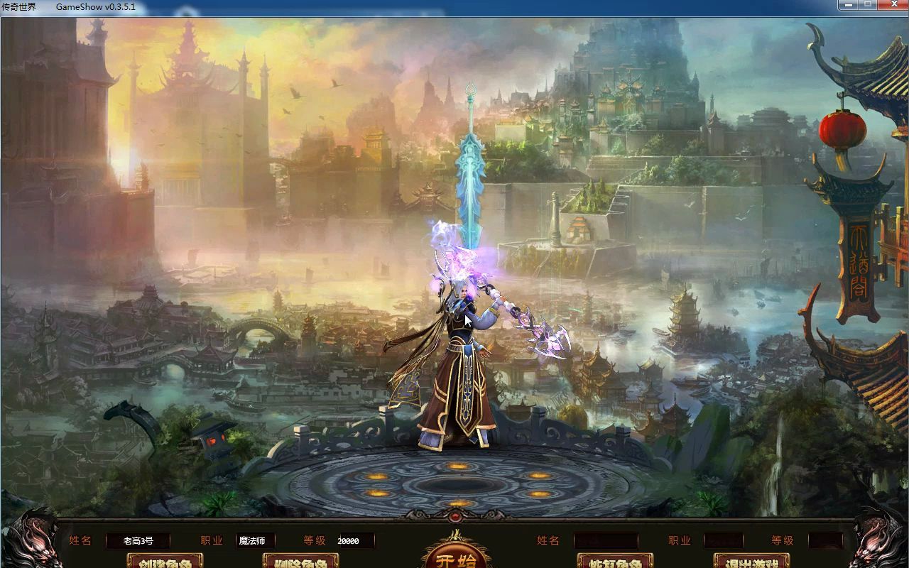 初心传世断网单机登陆器演示