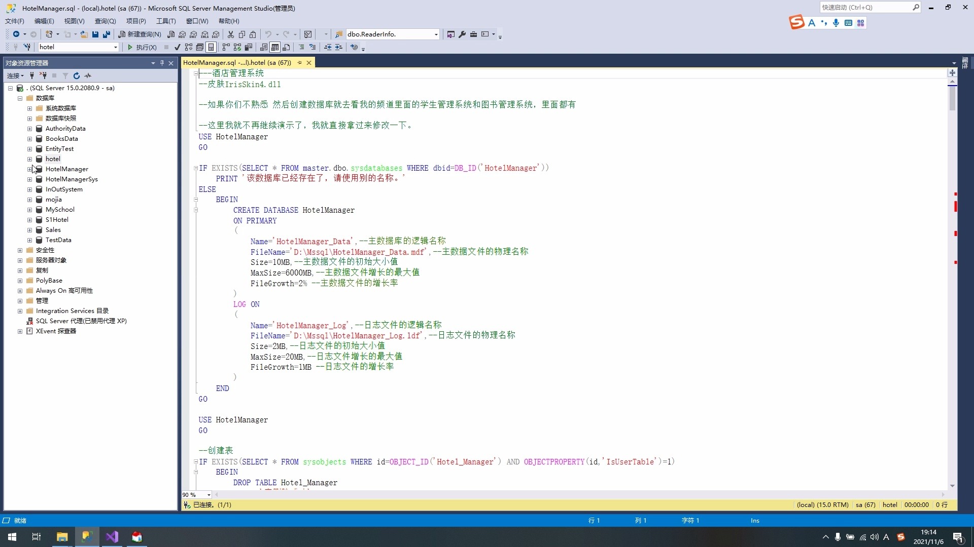 C#与SQL数据库酒店管理系统八十七(当日房间信息界面设计)