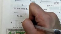 线段的长短冀教版初一数学上册
