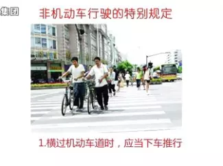 元甲-机动车与非机动车责任划分
