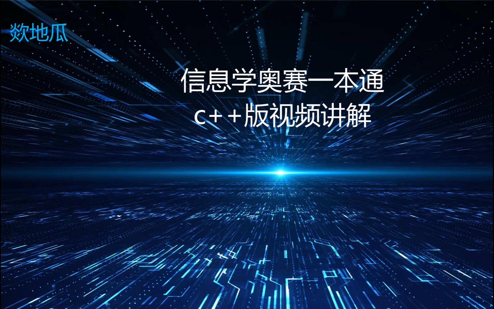 1169:大整数减法