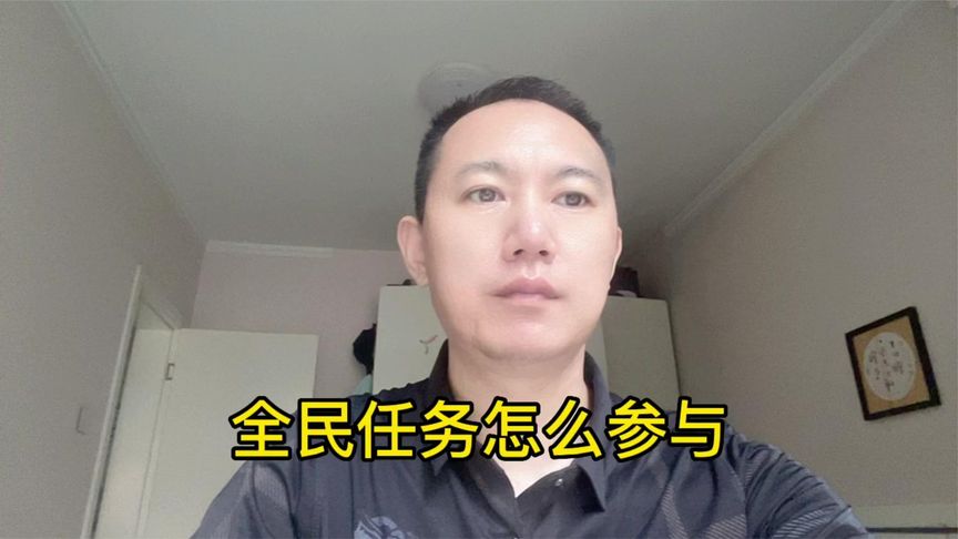 如何参与抖音的全民任务赚取收益