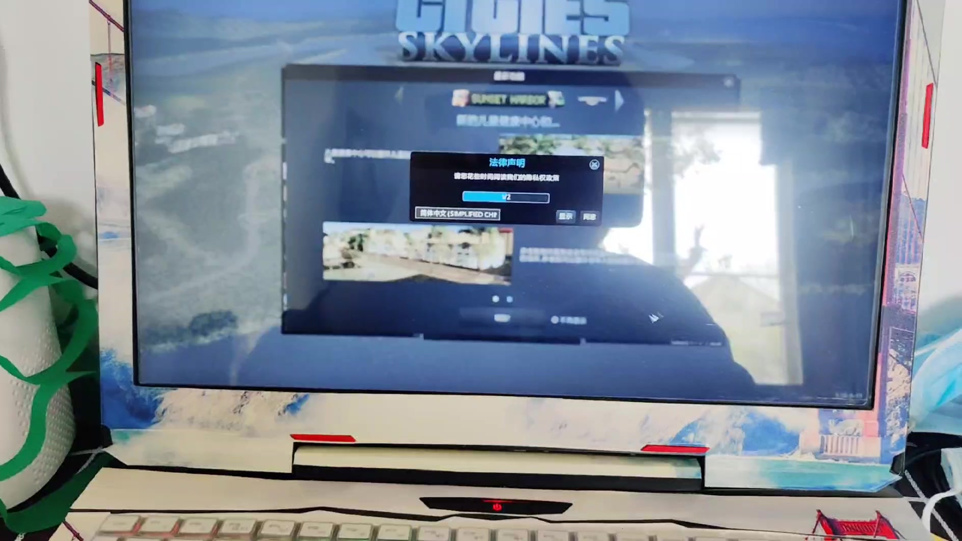 城市天际线:求助各位大佬,这怎么点同意,一直在这个界面进不去,!