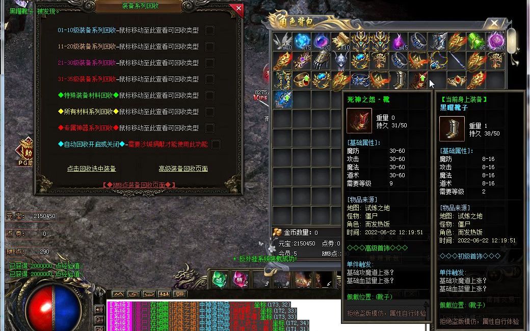 传奇私服八零传奇