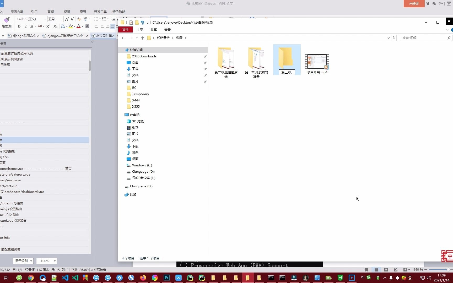 ...API接口.完整真实商用项目.微信支付宝银行卡支付.第9课.新建前端项目