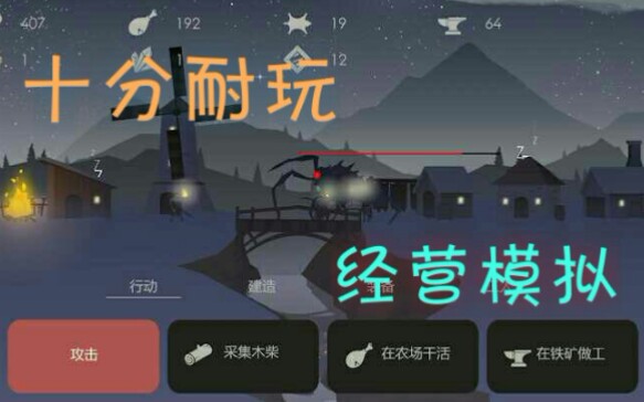 『新游推荐』一款沙盒类经营模拟游戏!十分好玩!