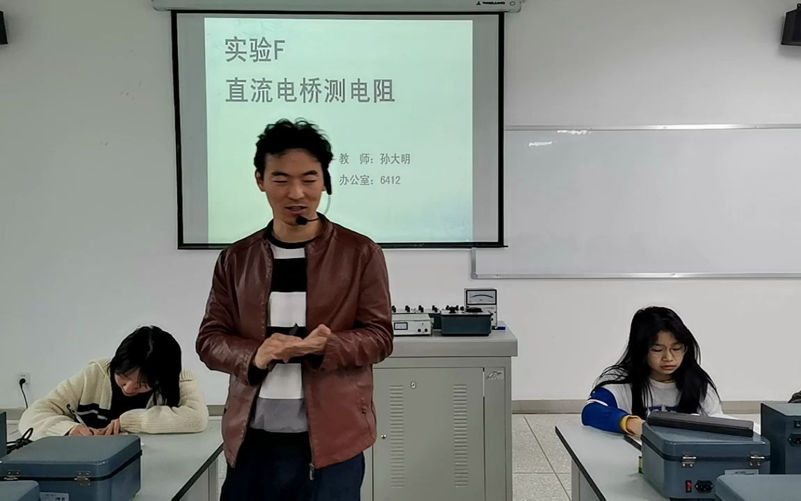 大学物理实验-直流电桥测电阻(惠斯通电桥)