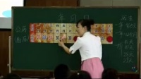2016年哈尔滨市“烛光杯”课堂教学展示活动——小学数学