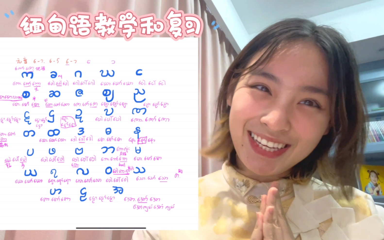 北京大学缅甸语专业缅甸语教程(懒人福利,前几期元音复习,解答以及...
