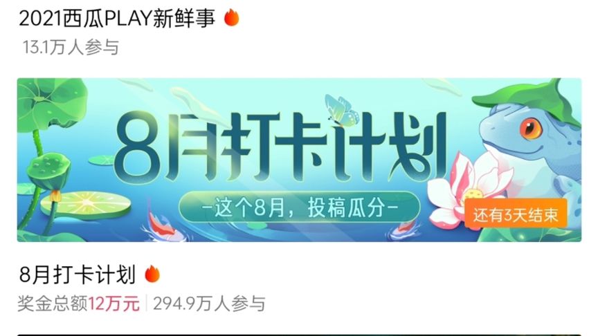 发西瓜视频一定要把同步抖音给关闭,不然抖音就被限流了