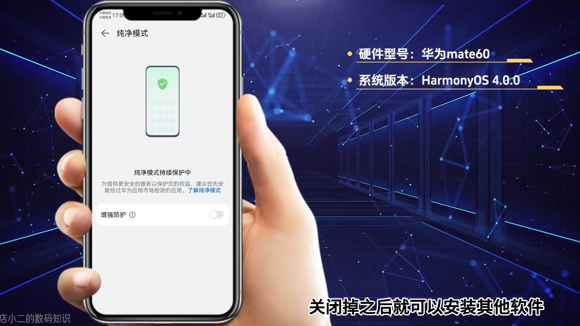 怎样解除华为限制应用安装?