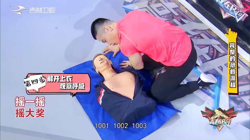 完整的急救流程!达人现场传授,太实用了,快收藏|高手在民间