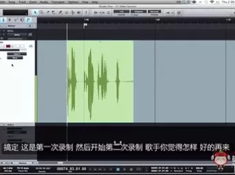 Studio One 官方教程 第12集 音频录制以及分层录音[中字]