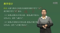 2017年高中数学教师招聘面试试讲2