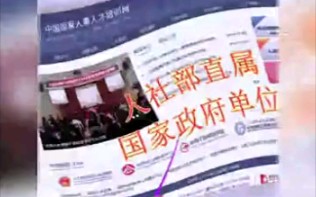 人力资源部和社会保障部直属单位颁发,证书含金量高#证书#技能培训#...