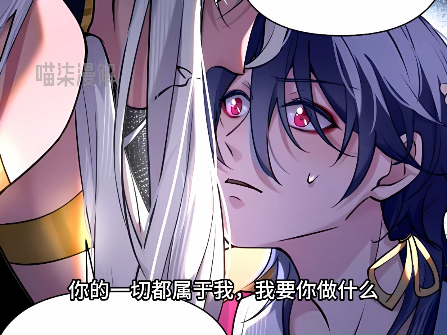 ...紧紧缠绕的触手让他无法反抗,那个有着俊美神颜的堕神霸道又病娇