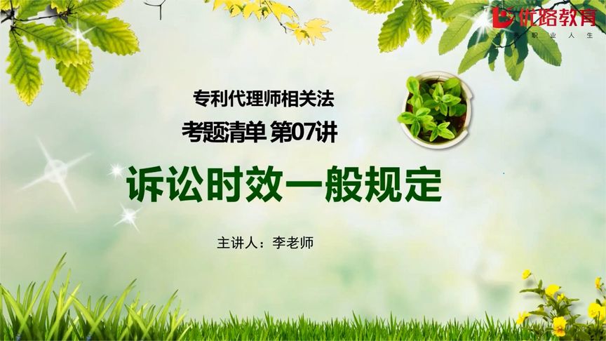 《相关法律知识》——诉讼时效一般规定