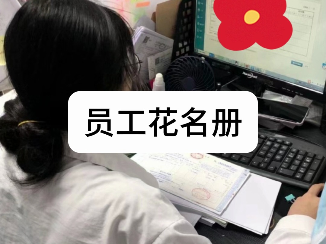 分享给很多朋友的员工花名册统计表,简单好用,方便清晰,有需要的宝子...