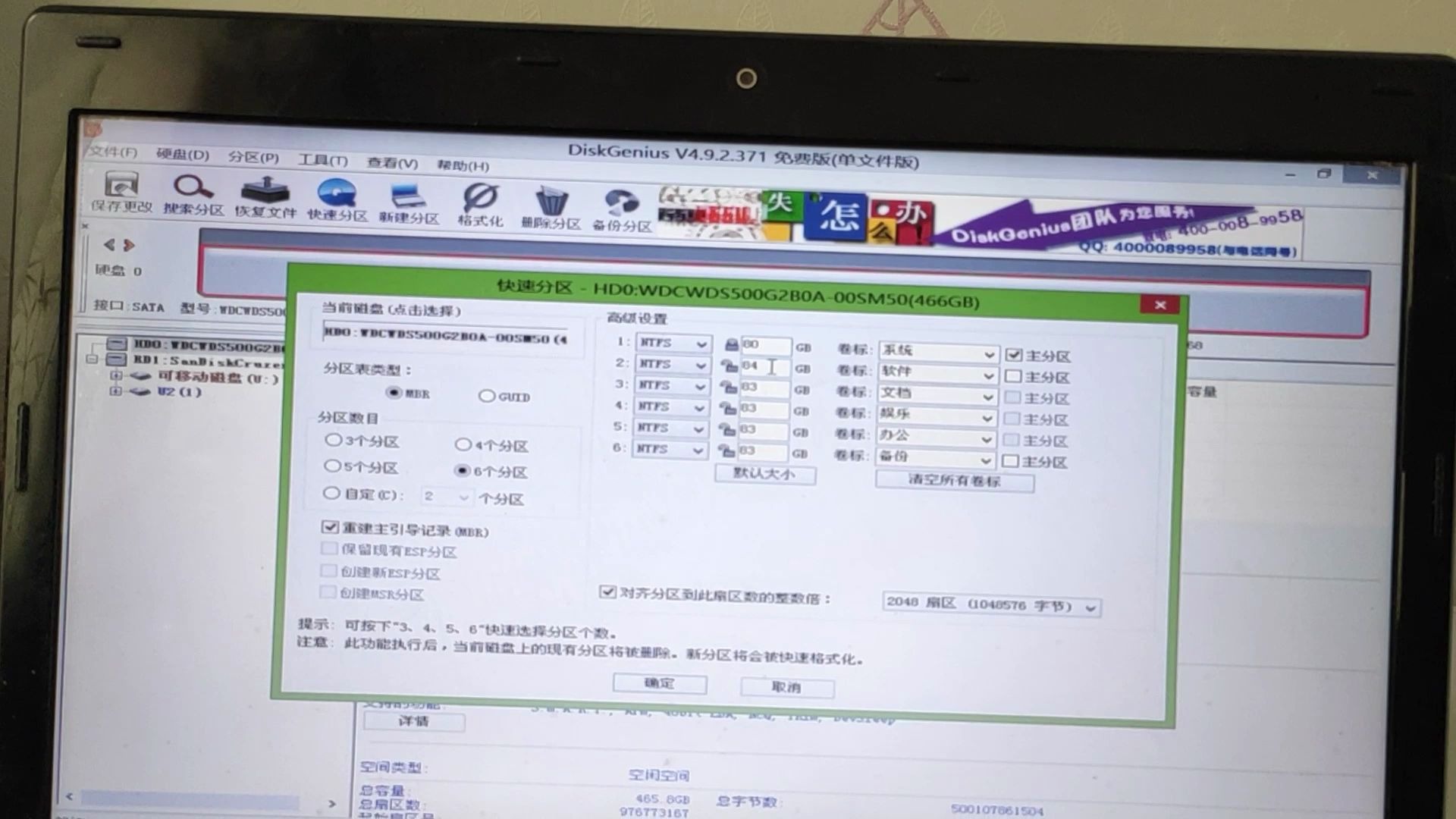 固态硬盘如何分区,固态硬盘怎么分区比较好?