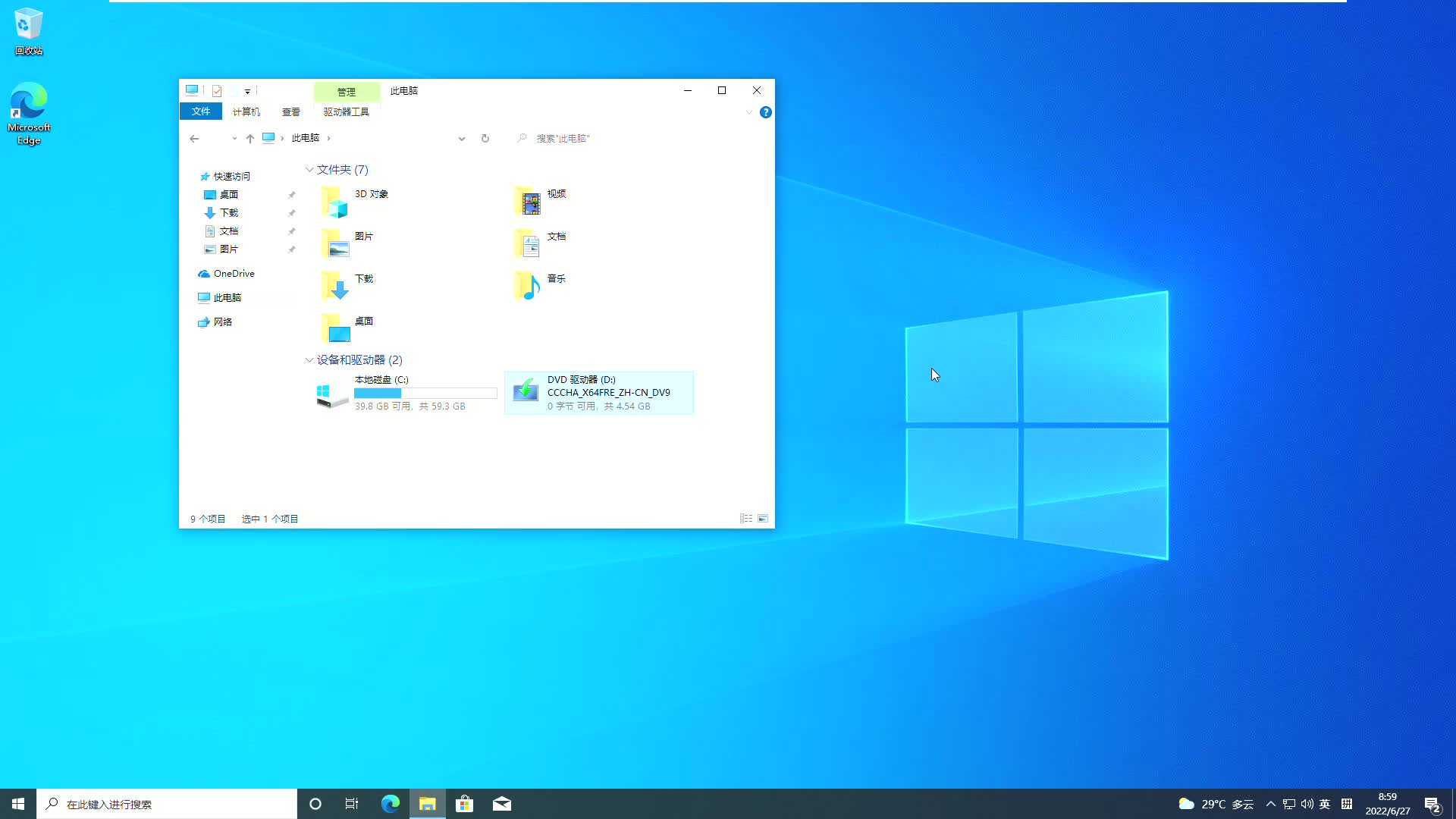 01.如何改变鼠标光标大小 windows 10