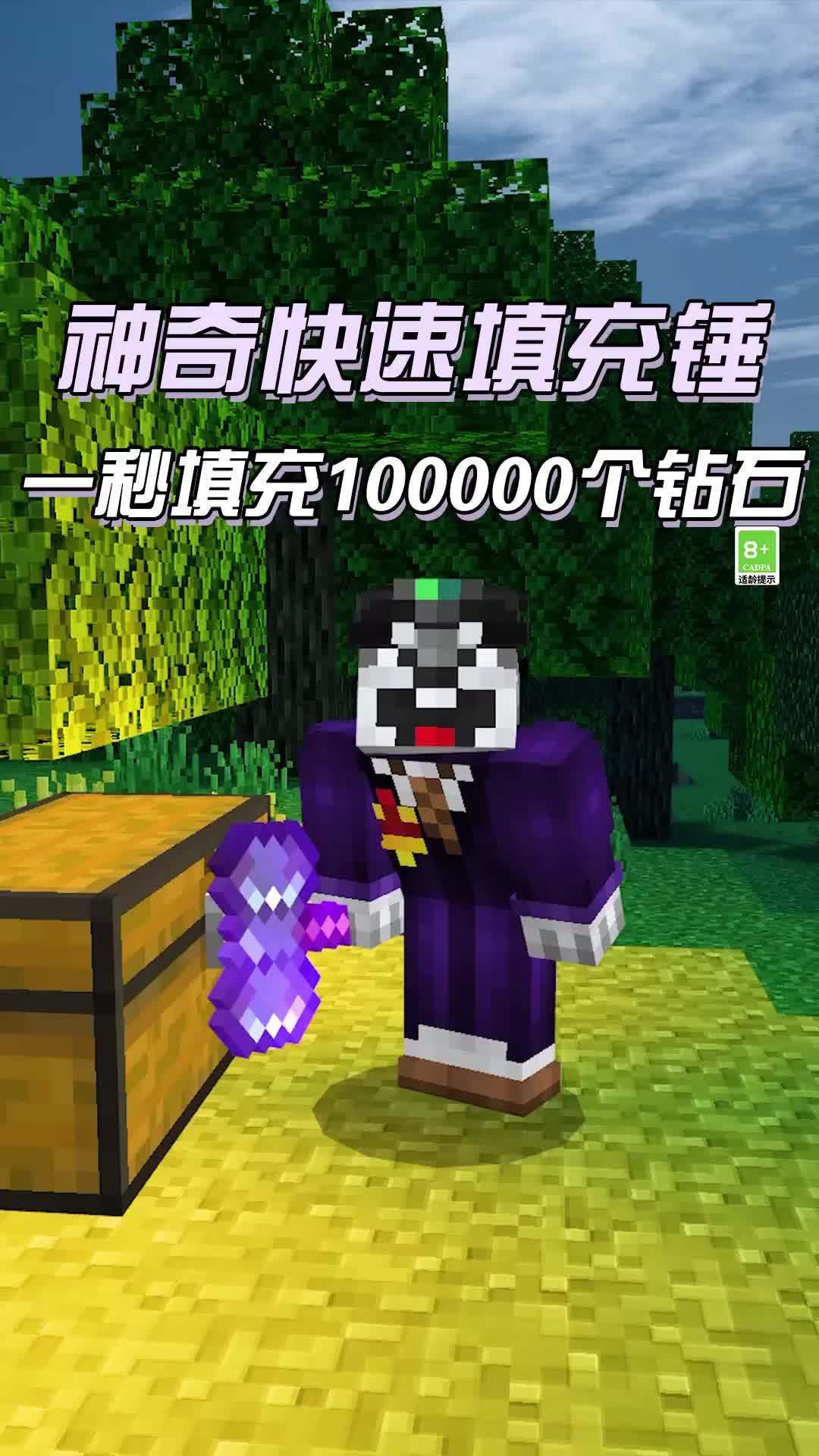 #我的世界 神奇锤子竟能一秒填充方块?等等,这是什么僵尸