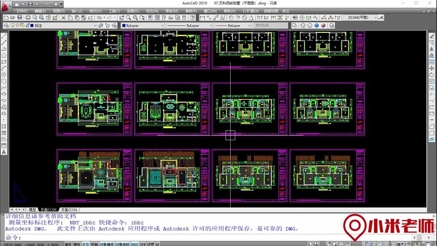 CAD图纸自动合并技法,我打赌你没用过这个,多张图纸合成一张