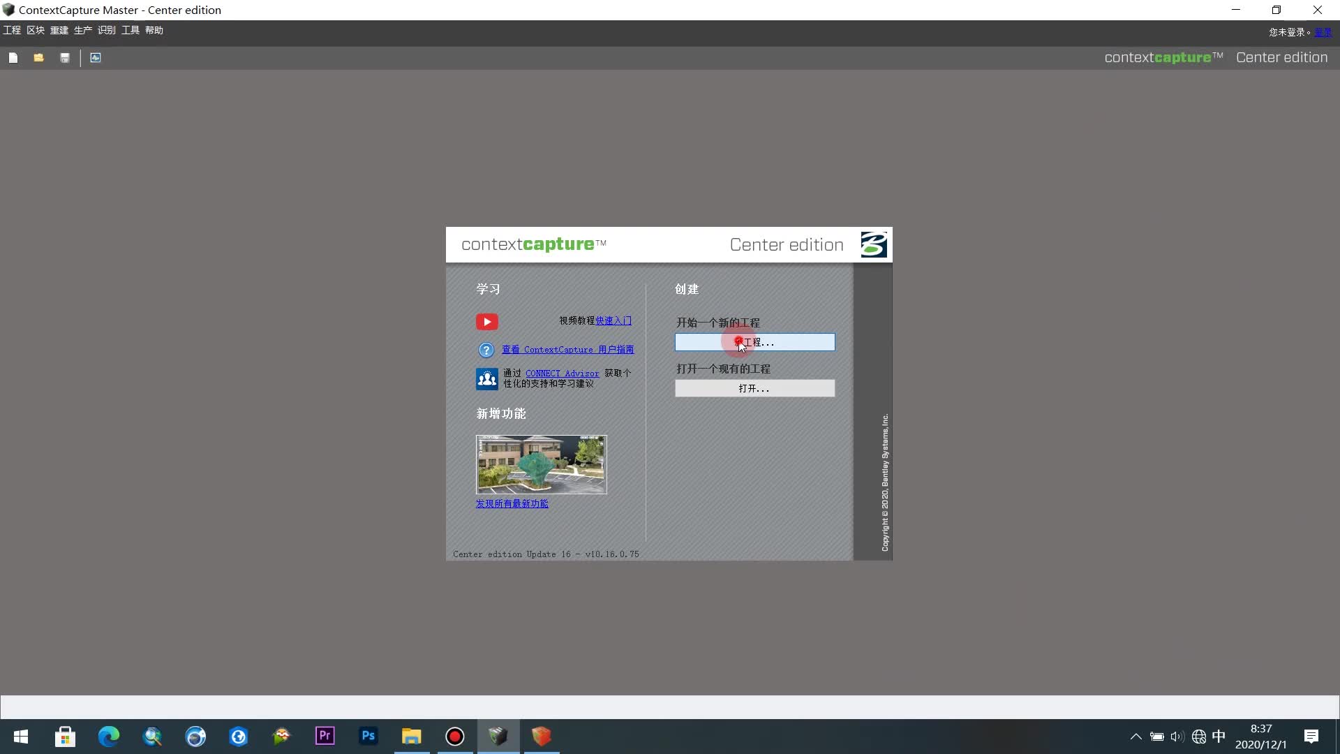 照片结合激光点云建模