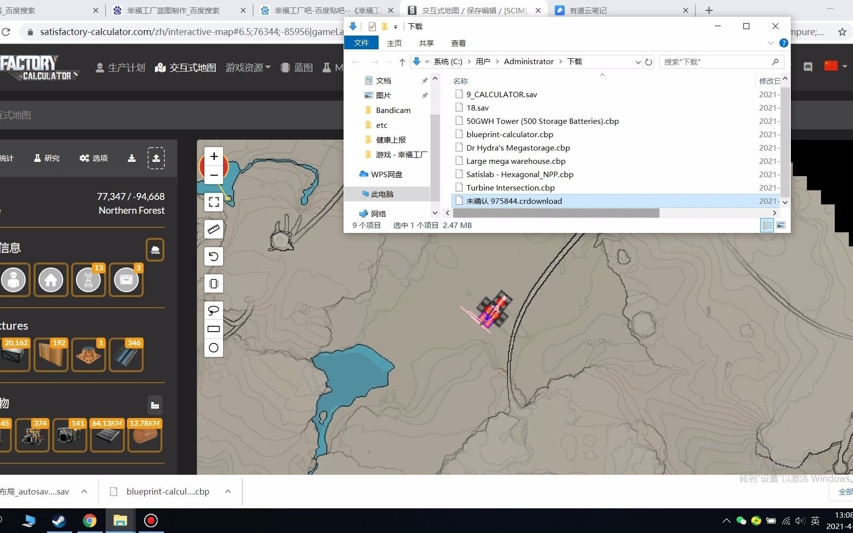 幸福工厂-蓝图制作教程