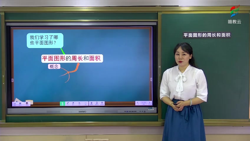 六年级数学(人教版)《整理和复习 平面图形的周长和面积》