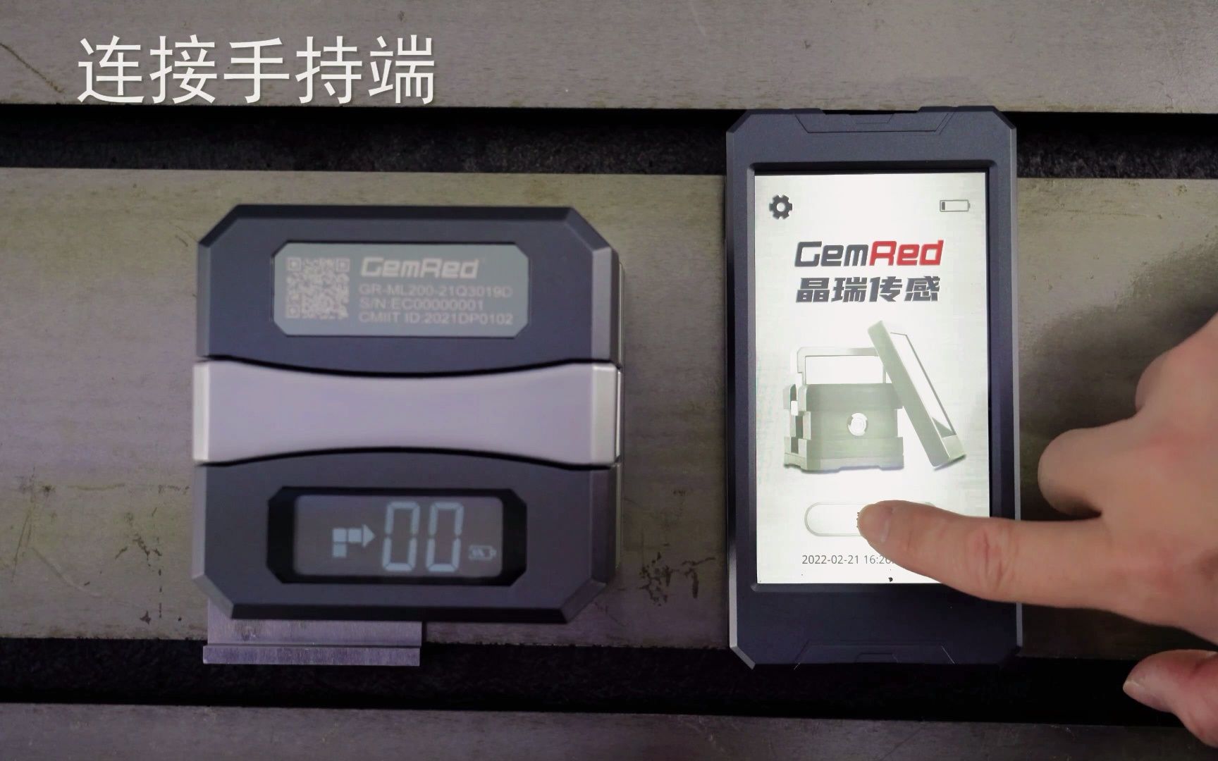 晶瑞传感智能调平仪操作视频