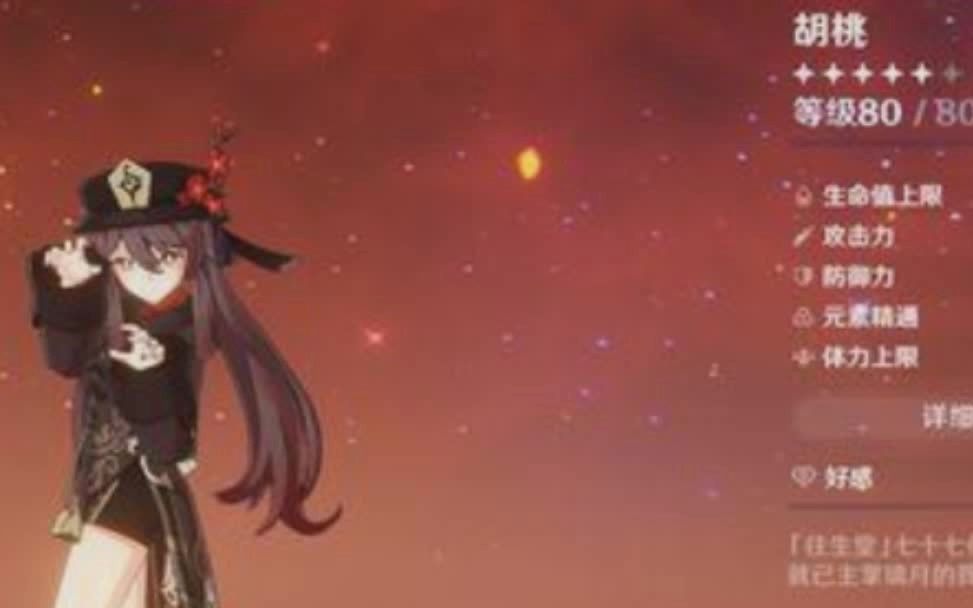 原神无限原石修改器有没有?原神下个版本的新五星武器,瞬间觉得胡桃...