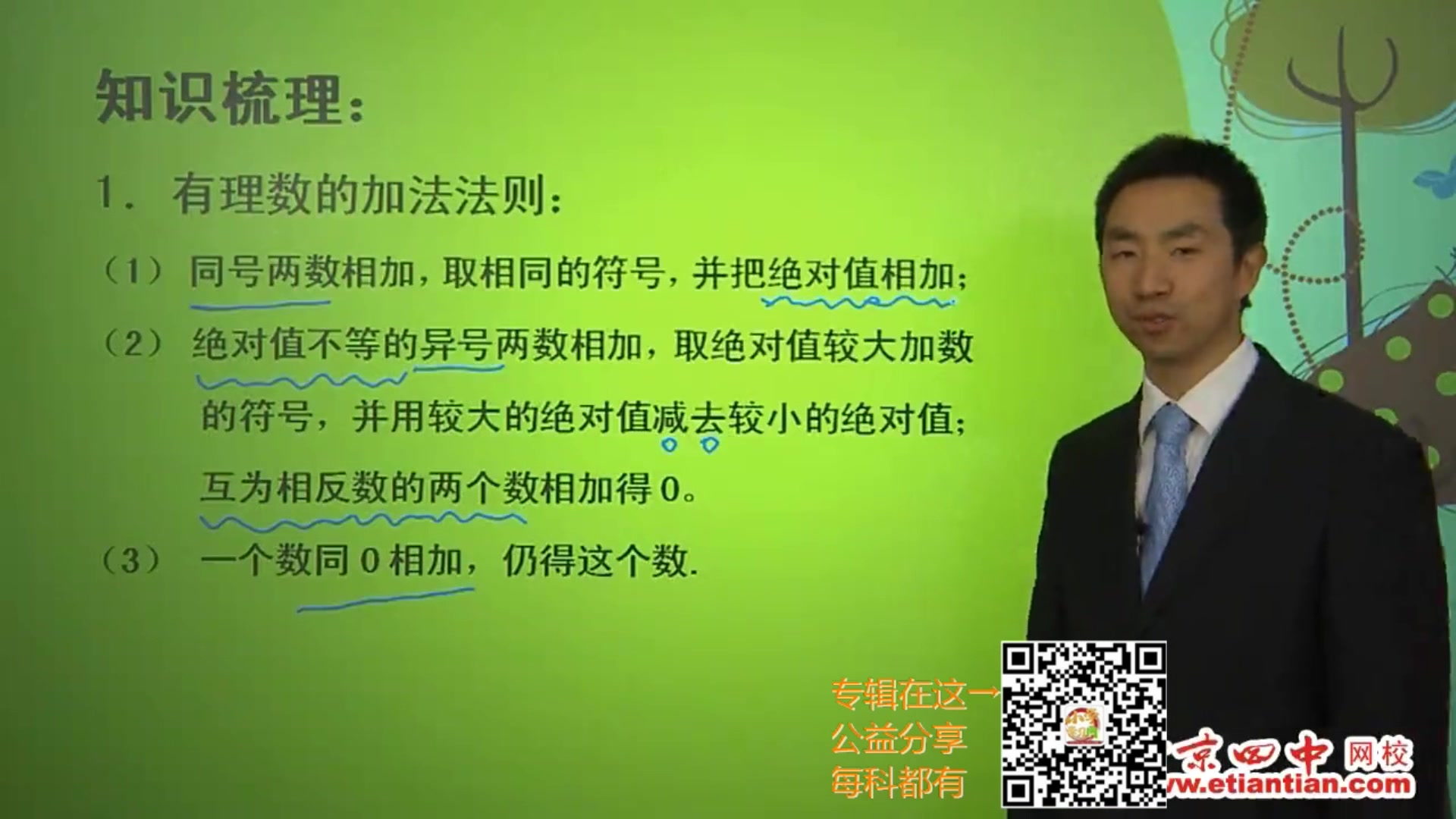 初一七年级数学上册 合集