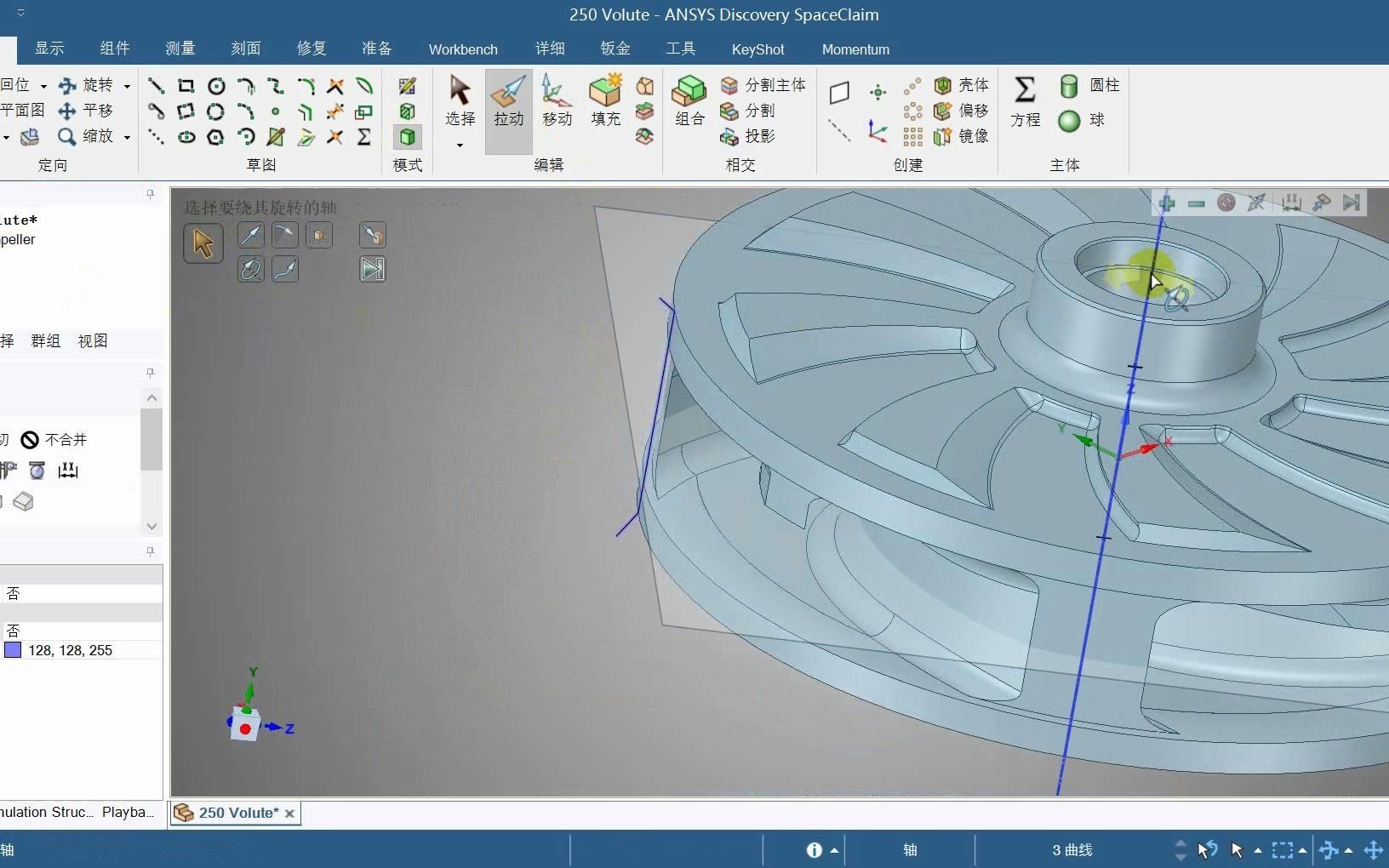 基于SCDM的某型号离心泵叶轮和蜗壳模型装配及流体域抽取