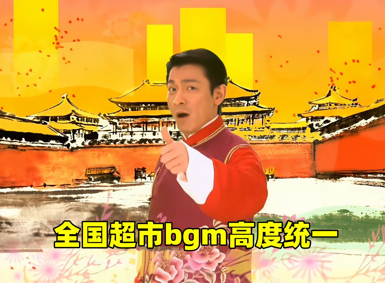 又到了刘德华一年一度去超市“上班”时间!bgm一响,我已经在大润发了!