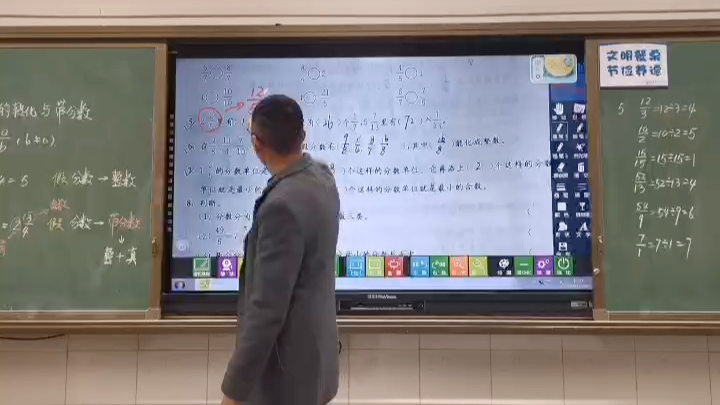 分数的转化与带分数