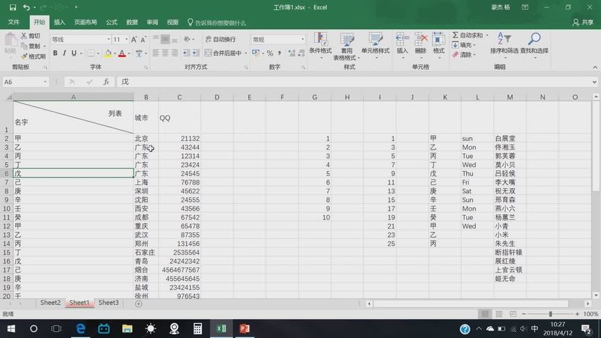【职业汉语办公室excel】快速格式刷工具,告别繁杂