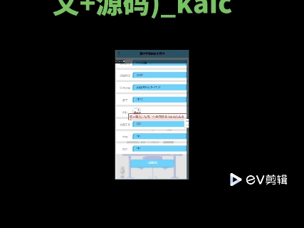 基于微信课堂考勤系统的设计与实现(论文+源码)_kaic