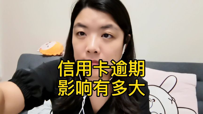 信用卡逾期后果有多严重?小额借贷全面上征信,远离借贷珍爱信用