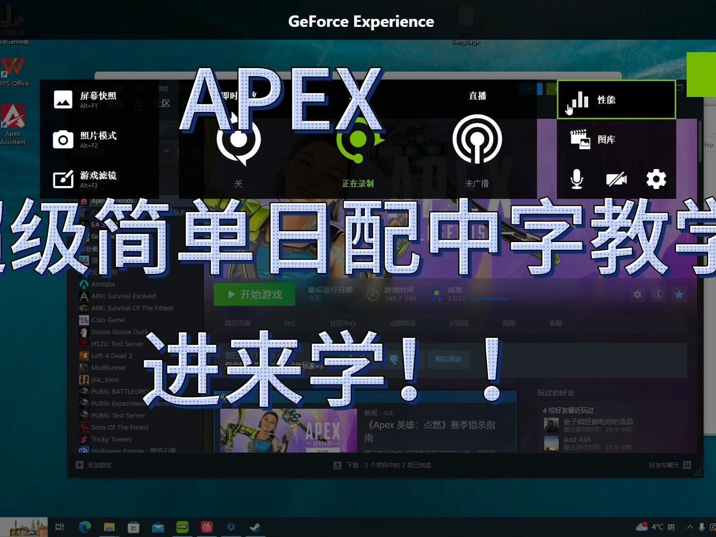 APEX手把手教你steam端更改游戏语音包!_哔哩哔哩bilibili_APEX英雄